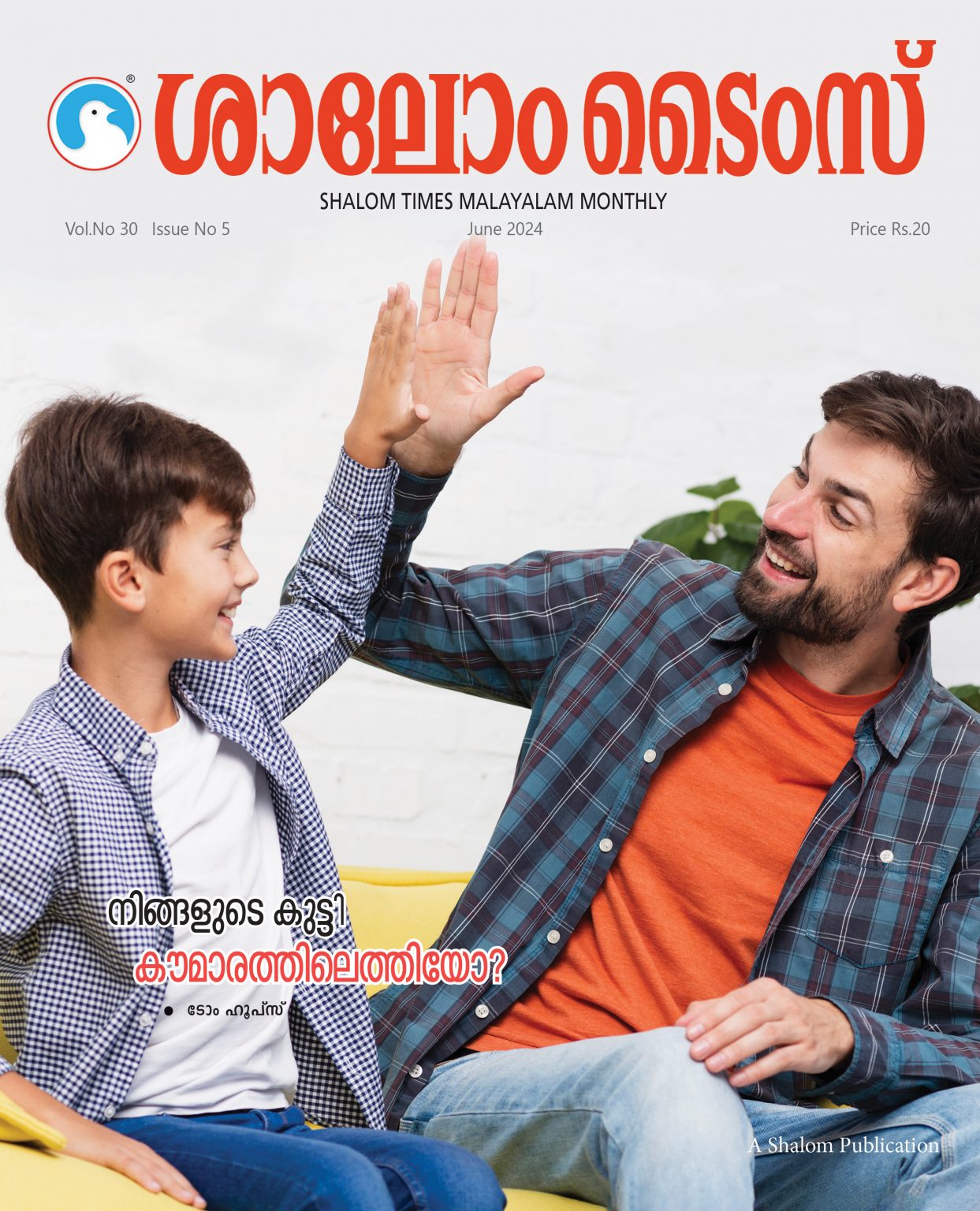 JUNE 2024 – Shalom Times